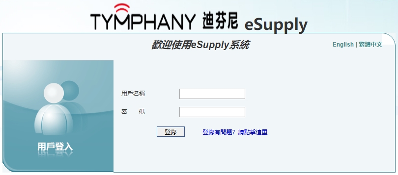 eSupply System-User Manual